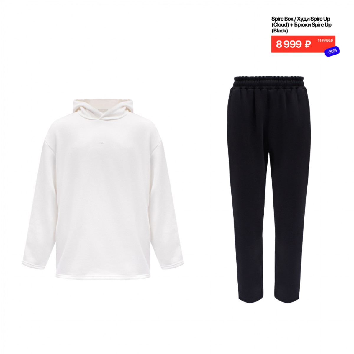 Spire Box / Худи Spire Up (Cloud) + Брюки Spire Up (Black) – купить в ...